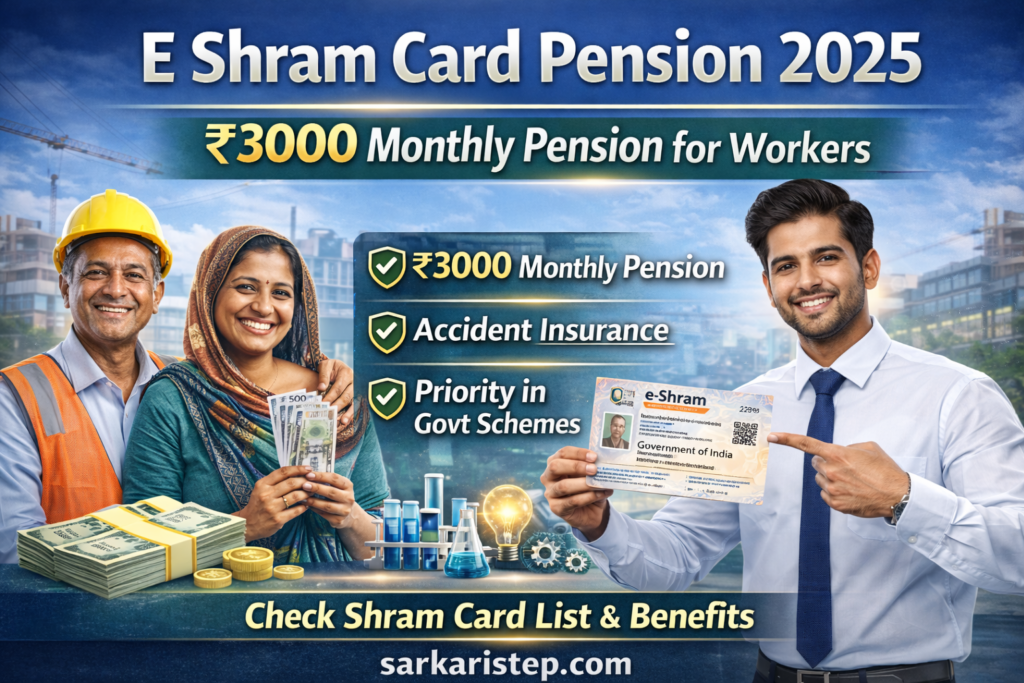 E Shram Card Pension 2025 – ₹3000 Monthly Pension, Shram Card List ...